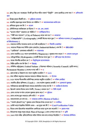 500+ general knowledge questions answers in [www.onlinebcs.com]bengali ...