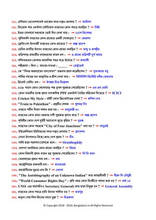 500+ general knowledge questions answers in [www.onlinebcs.com]bengali ...