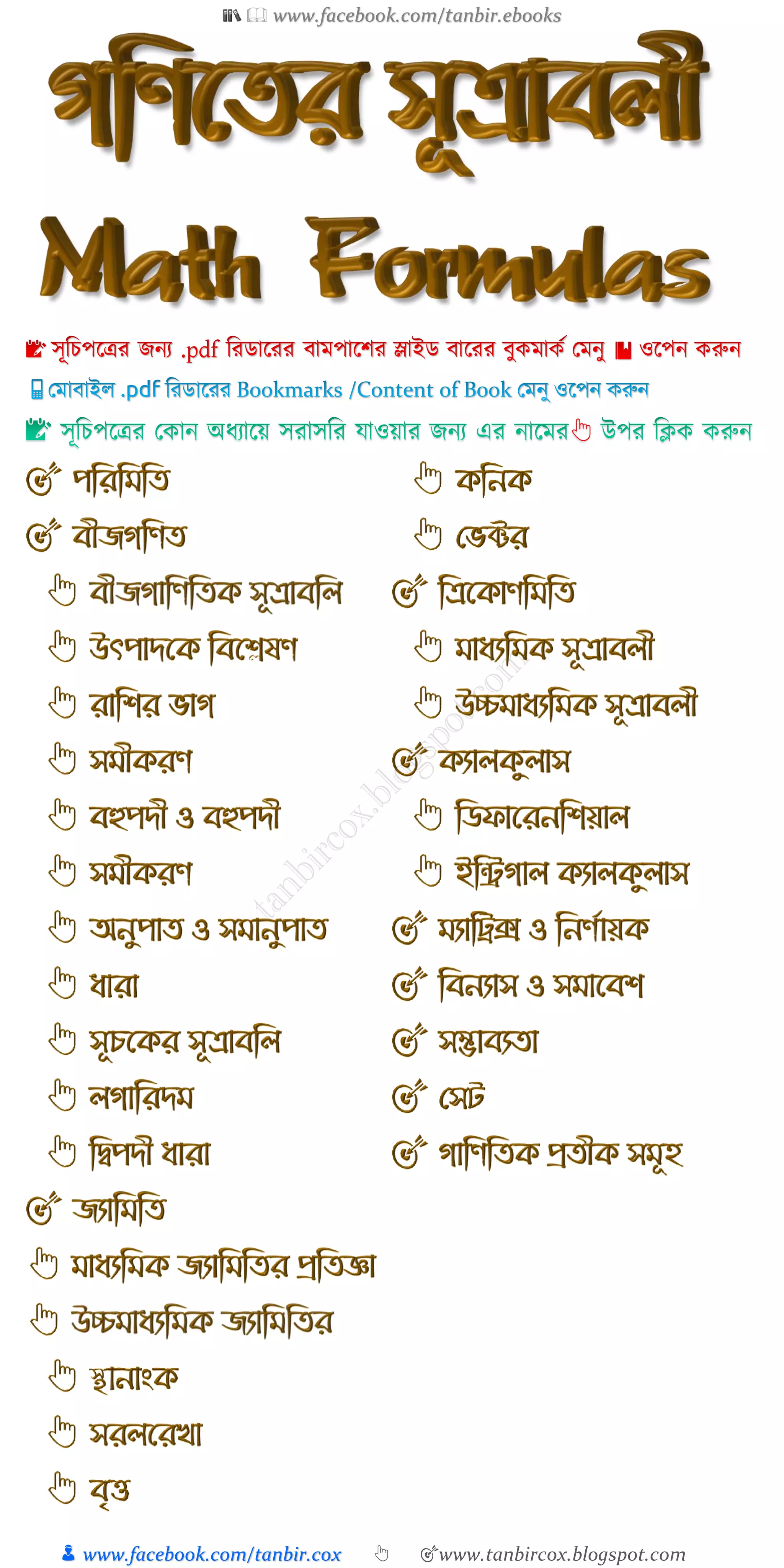 500+ important math formulas and equations | PDF