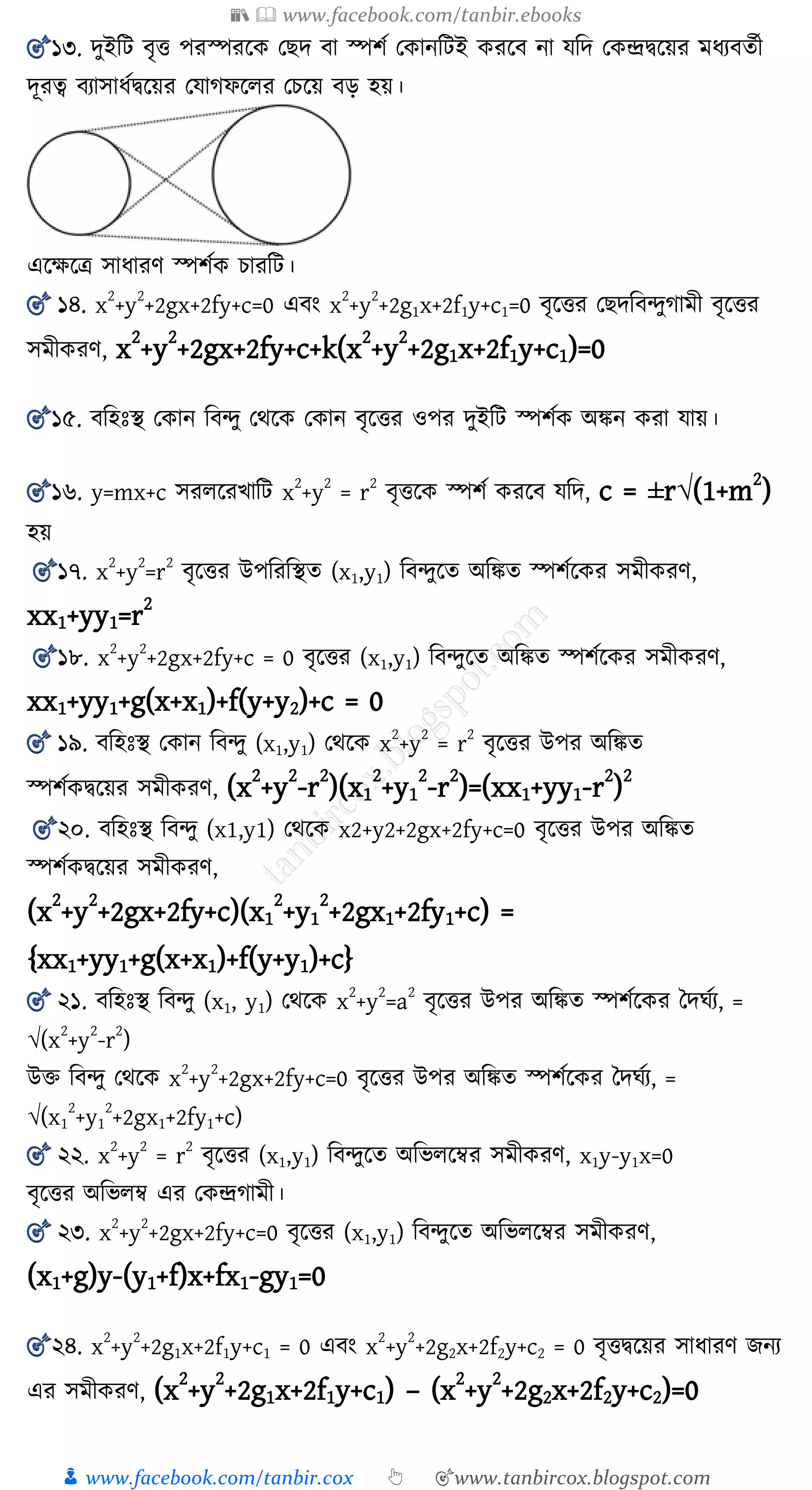 500+ important math formulas and equations | PDF