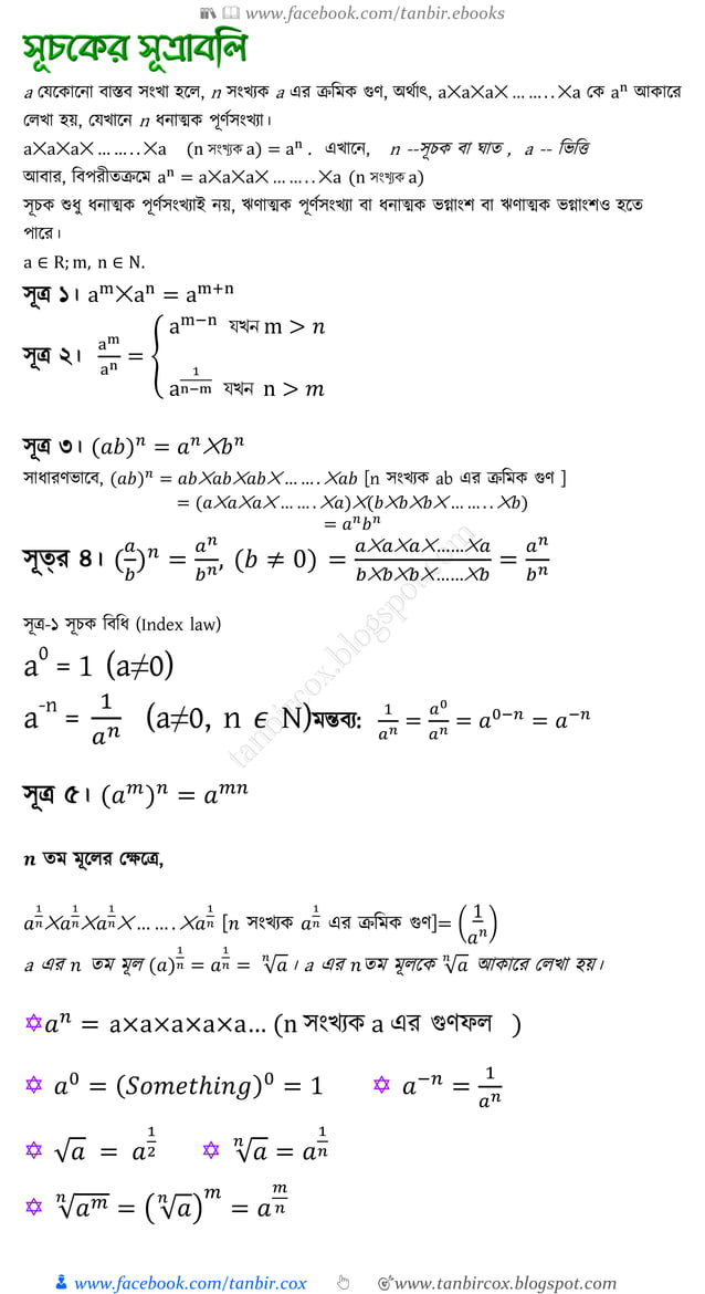 500+ important math formulas and equations | PDF