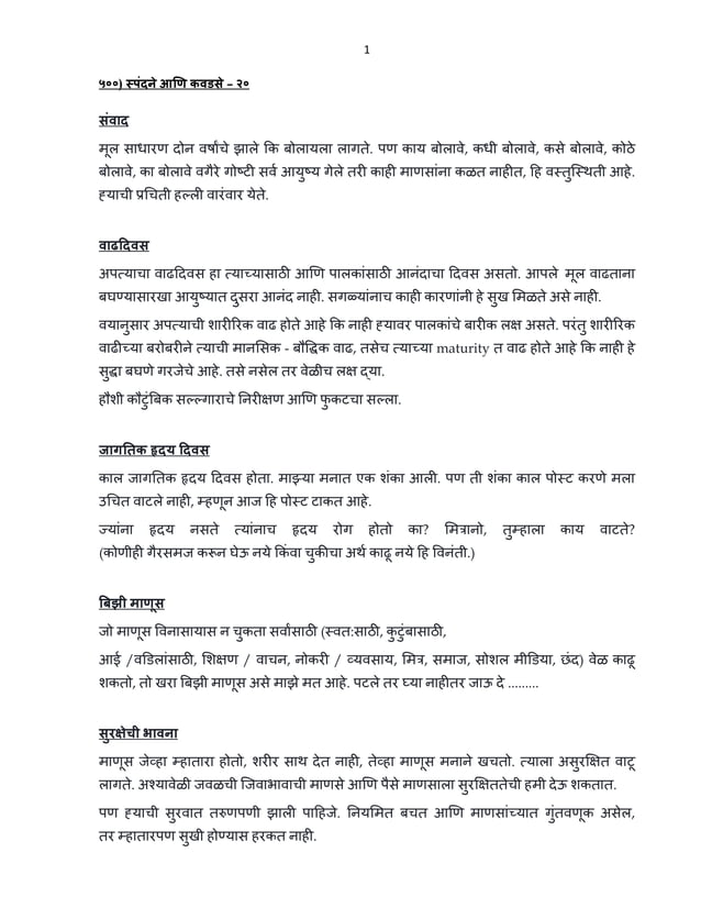 500 Spandane Kavadase 20 Pdf