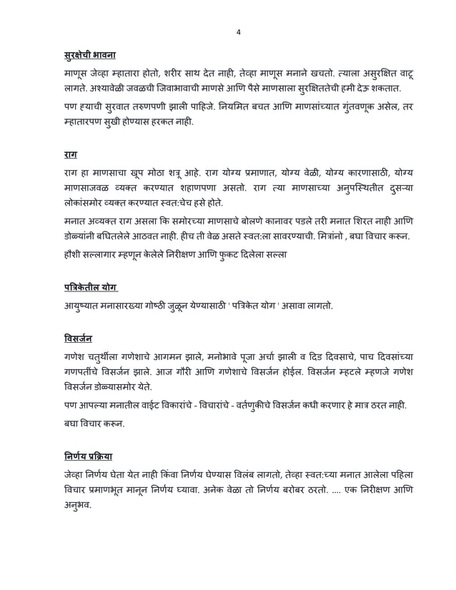 500 Spandane Kavadase 20 Pdf