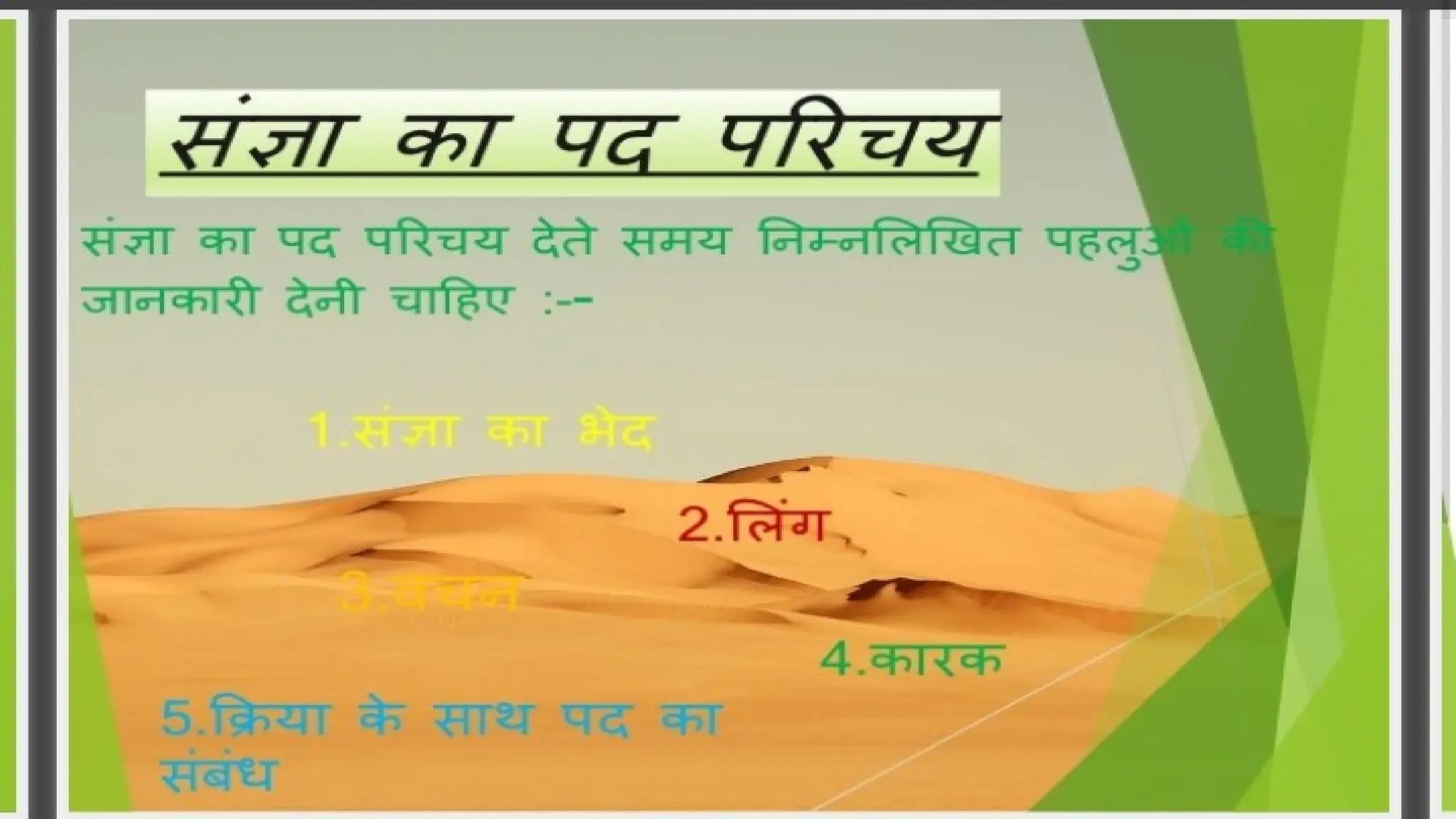 503028619-CLASS-10-HINDI-PROJECT-PAD-PARICHYA.pptx