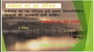 503028619-CLASS-10-HINDI-PROJECT-PAD-PARICHYA.pptx