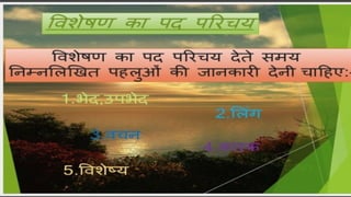 503028619-CLASS-10-HINDI-PROJECT-PAD-PARICHYA.pptx