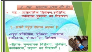 503028619-CLASS-10-HINDI-PROJECT-PAD-PARICHYA.pptx
