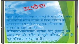 503028619-CLASS-10-HINDI-PROJECT-PAD-PARICHYA.pptx