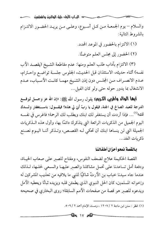 قصص انبياء ملخصة مع المؤلف ودار النشر وعدد الصفحات