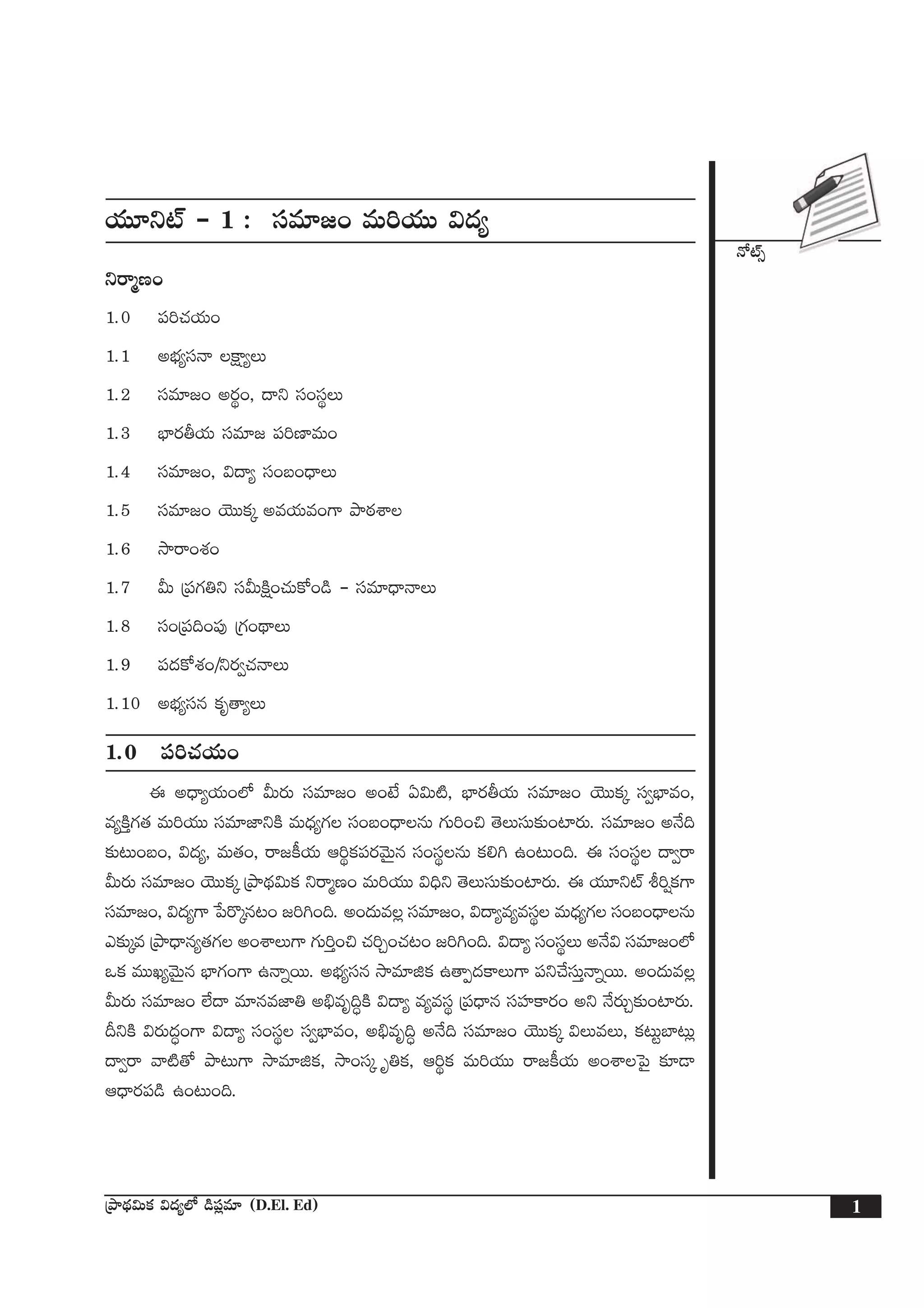 507 Block 1 Lesson 1 Pdf