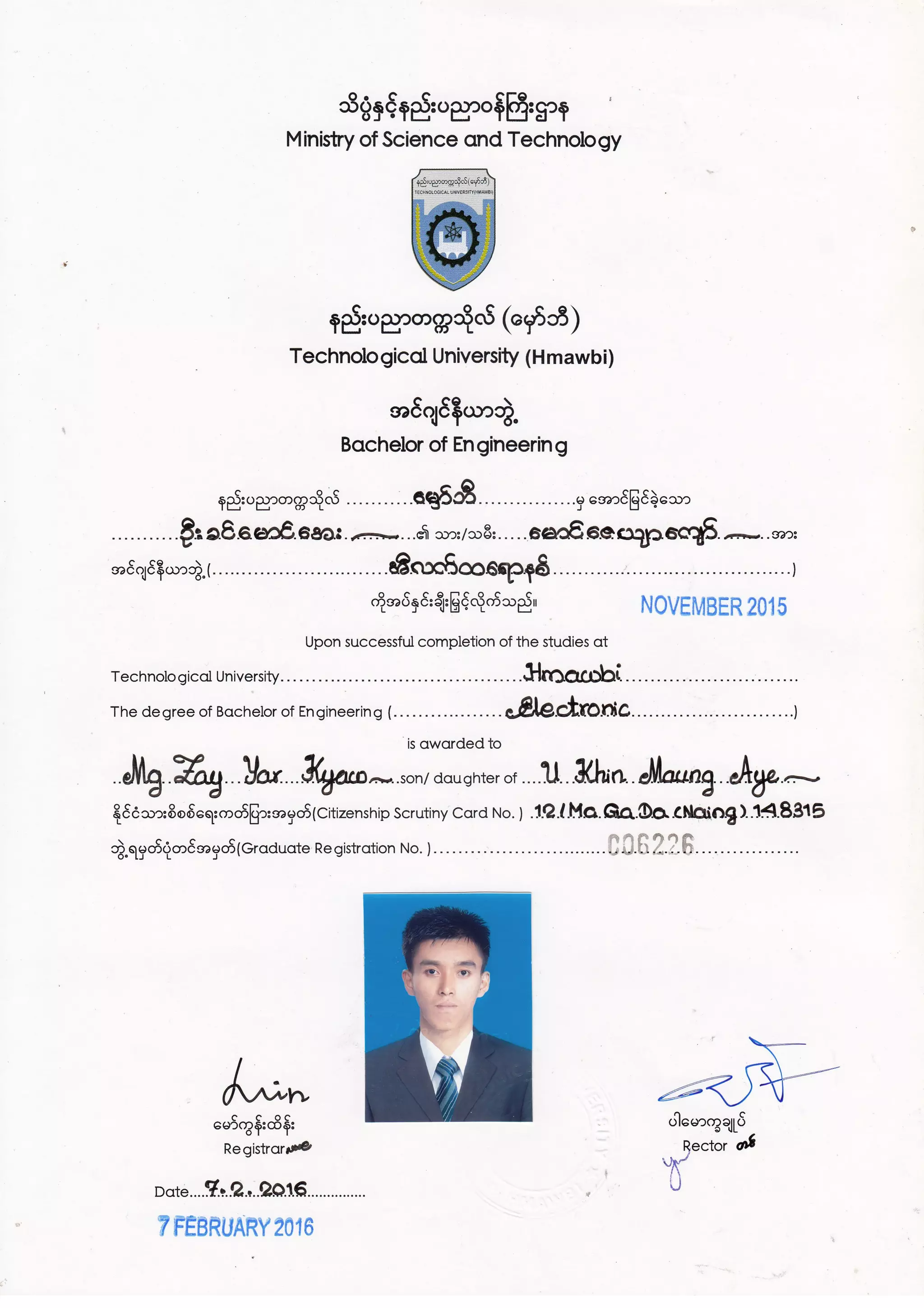 Certificate of BE.EC