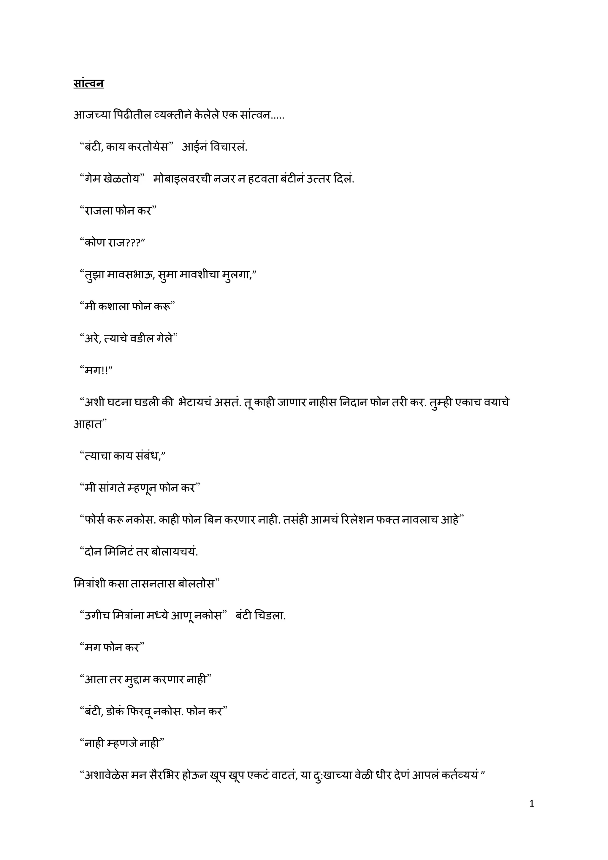 50) Condolence.pdf
