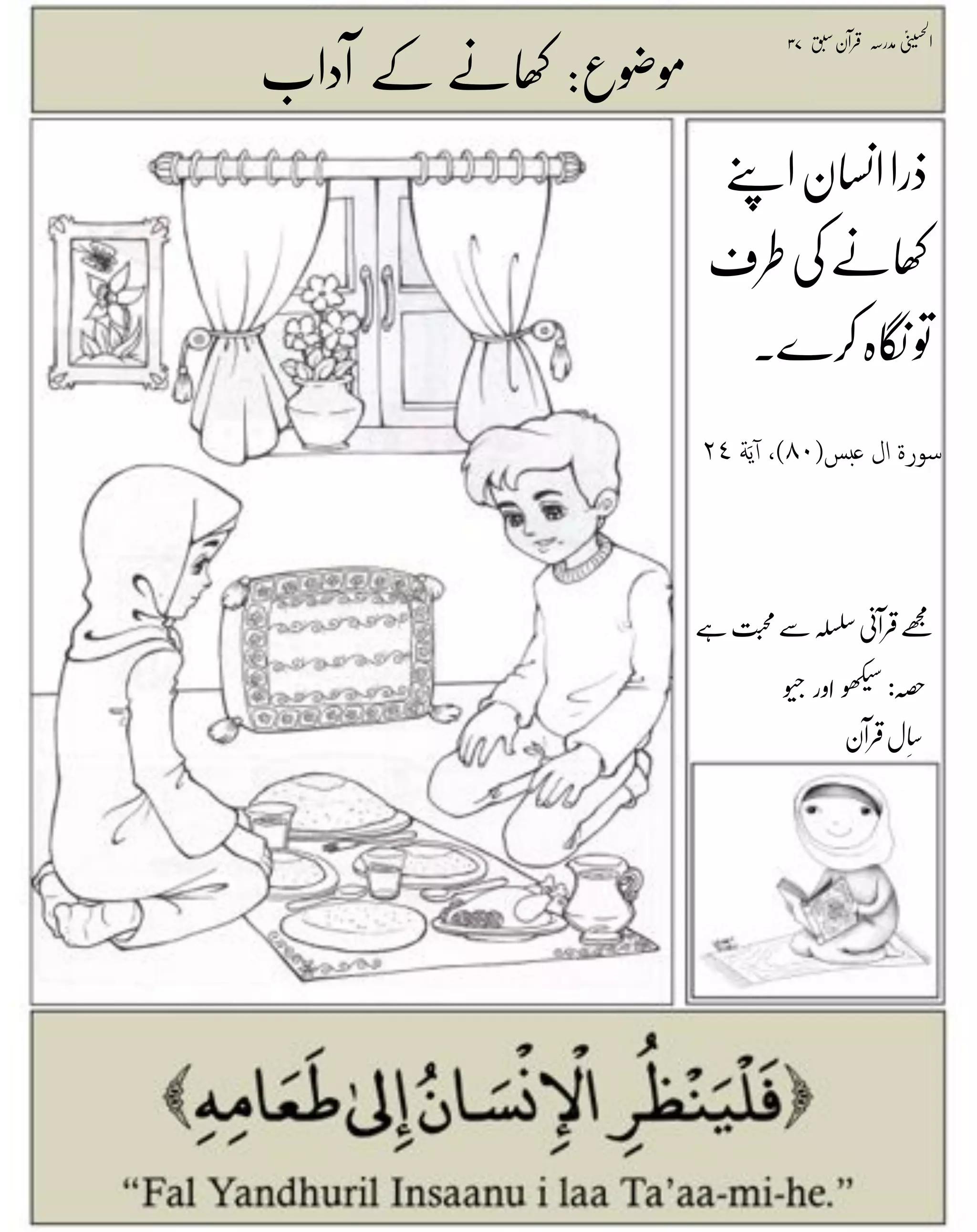 50 quranic lessons for children.pdf