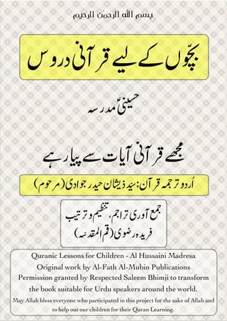 50 quranic lessons for children.pdf