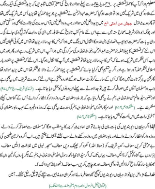 50 sawalat ulama e ahlesunnat k jawabat | PDF