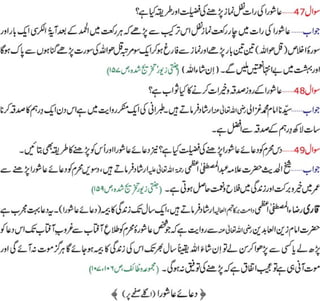 50 sawalat ulama e ahlesunnat k jawabat | PDF