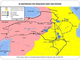 The reign of Herakleios | PDF