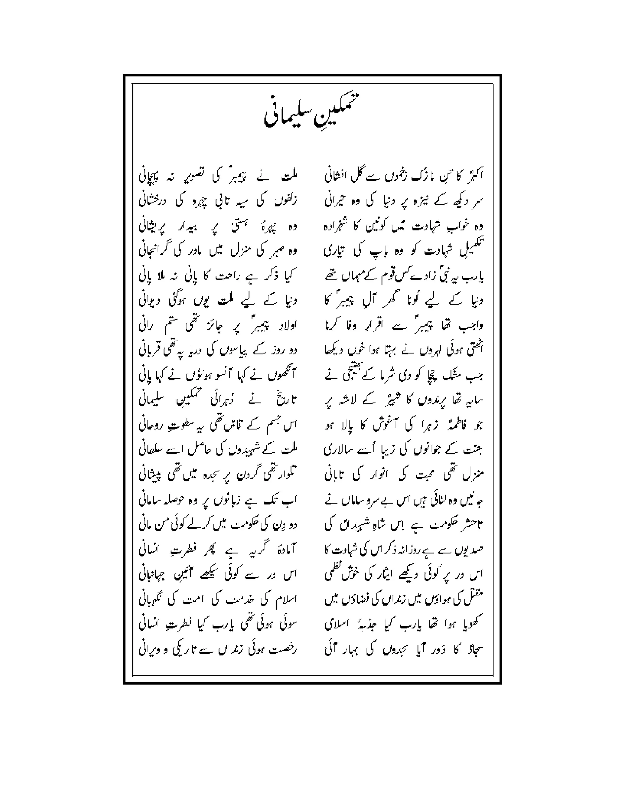 Fikray Mutmaenna | PDF