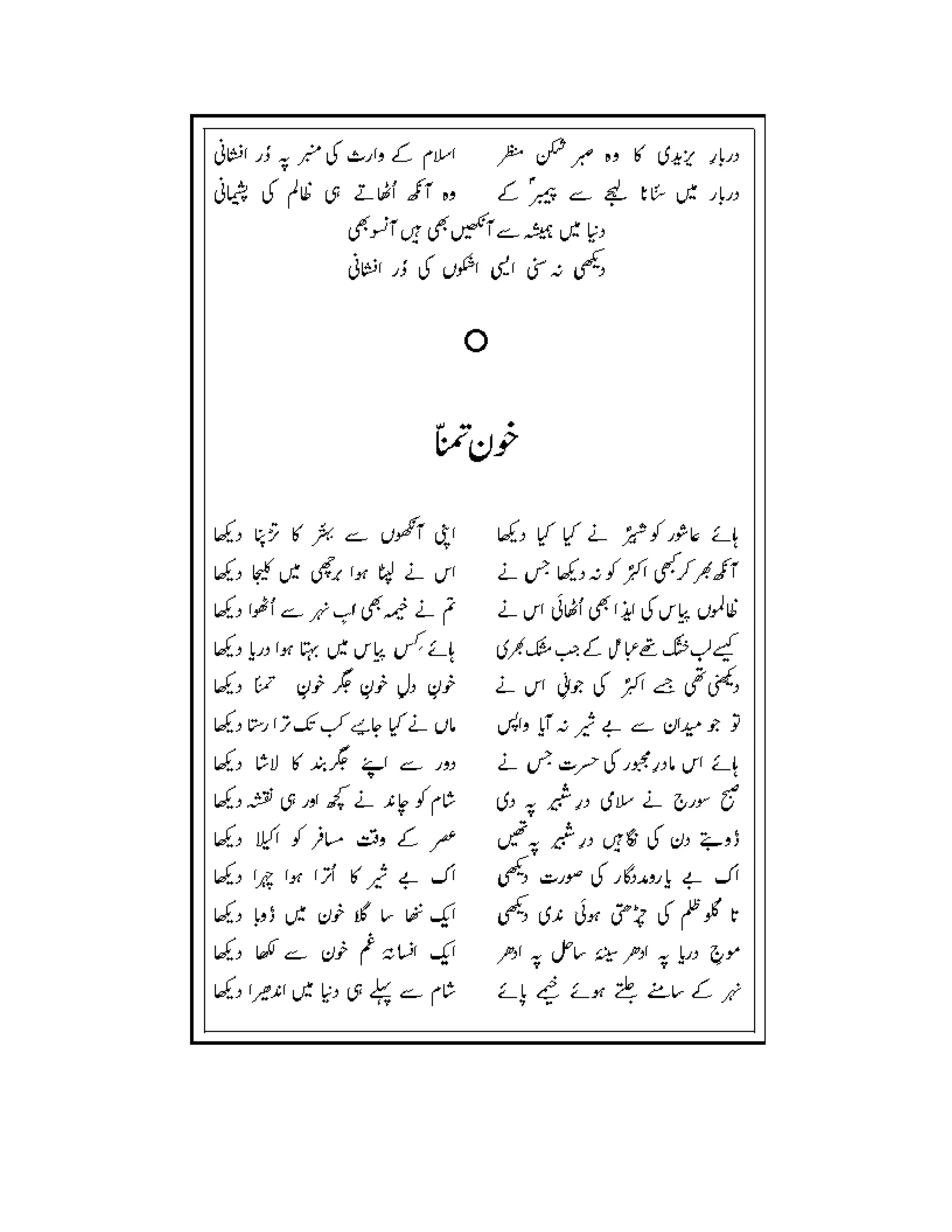 Fikray Mutmaenna | PDF