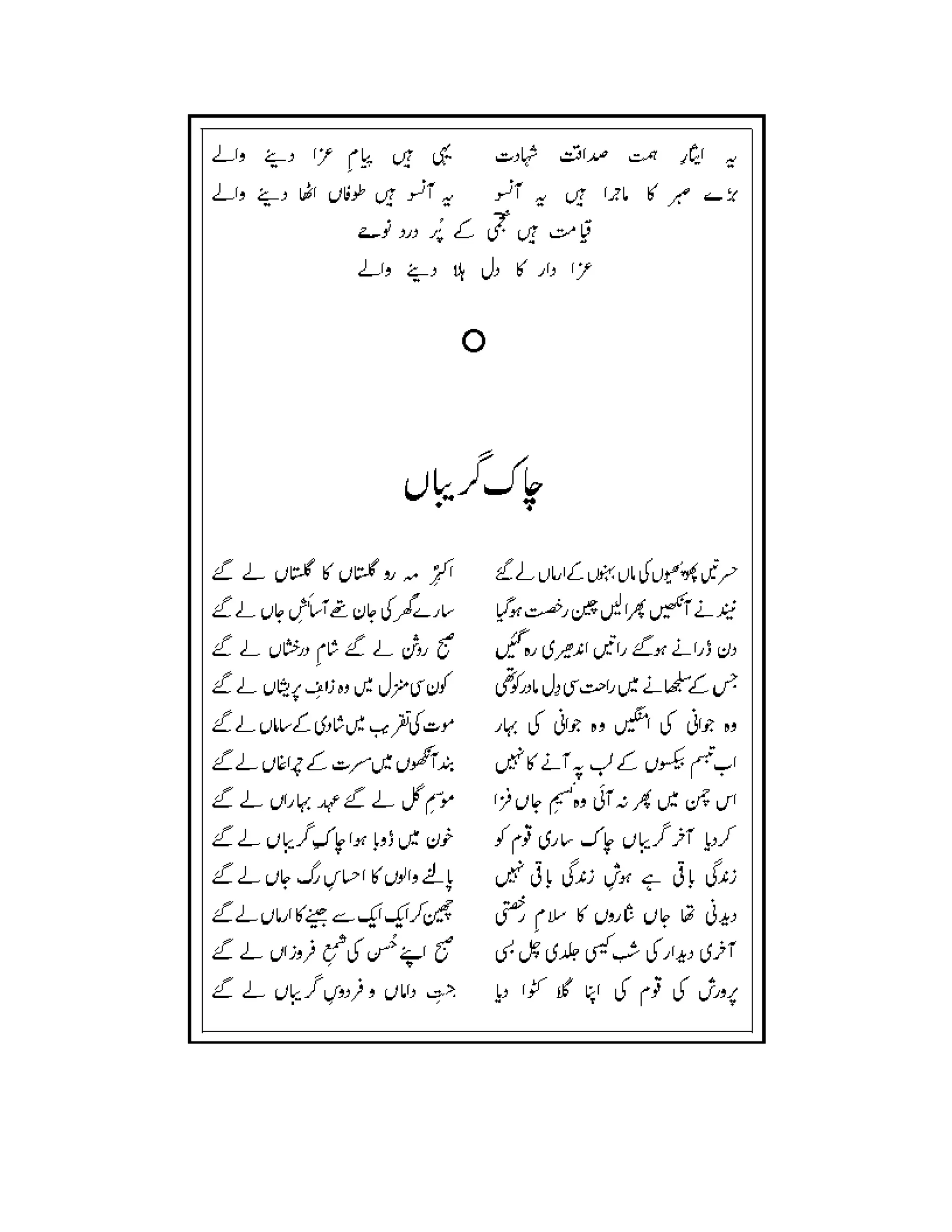 Fikray Mutmaenna | PDF