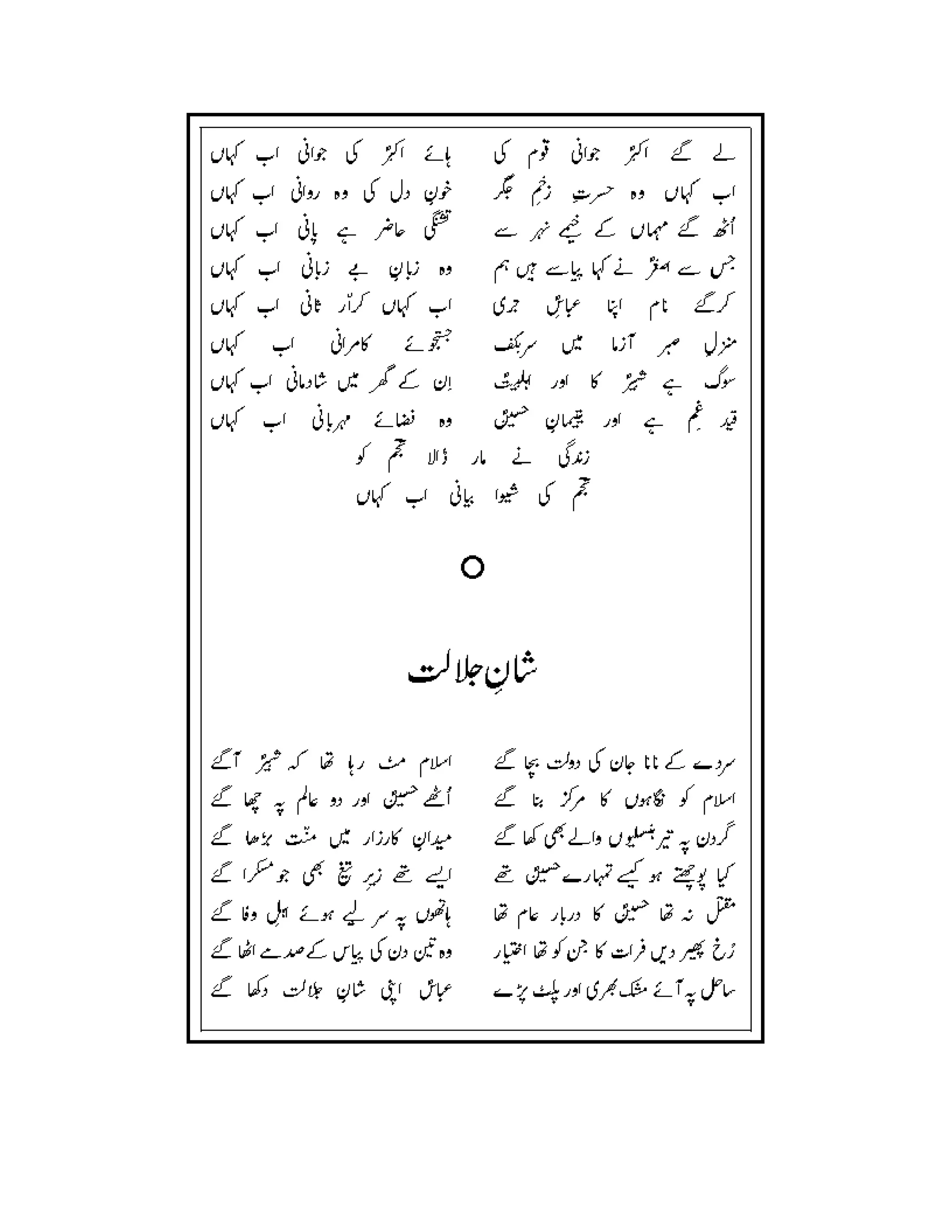 Fikray Mutmaenna | PDF