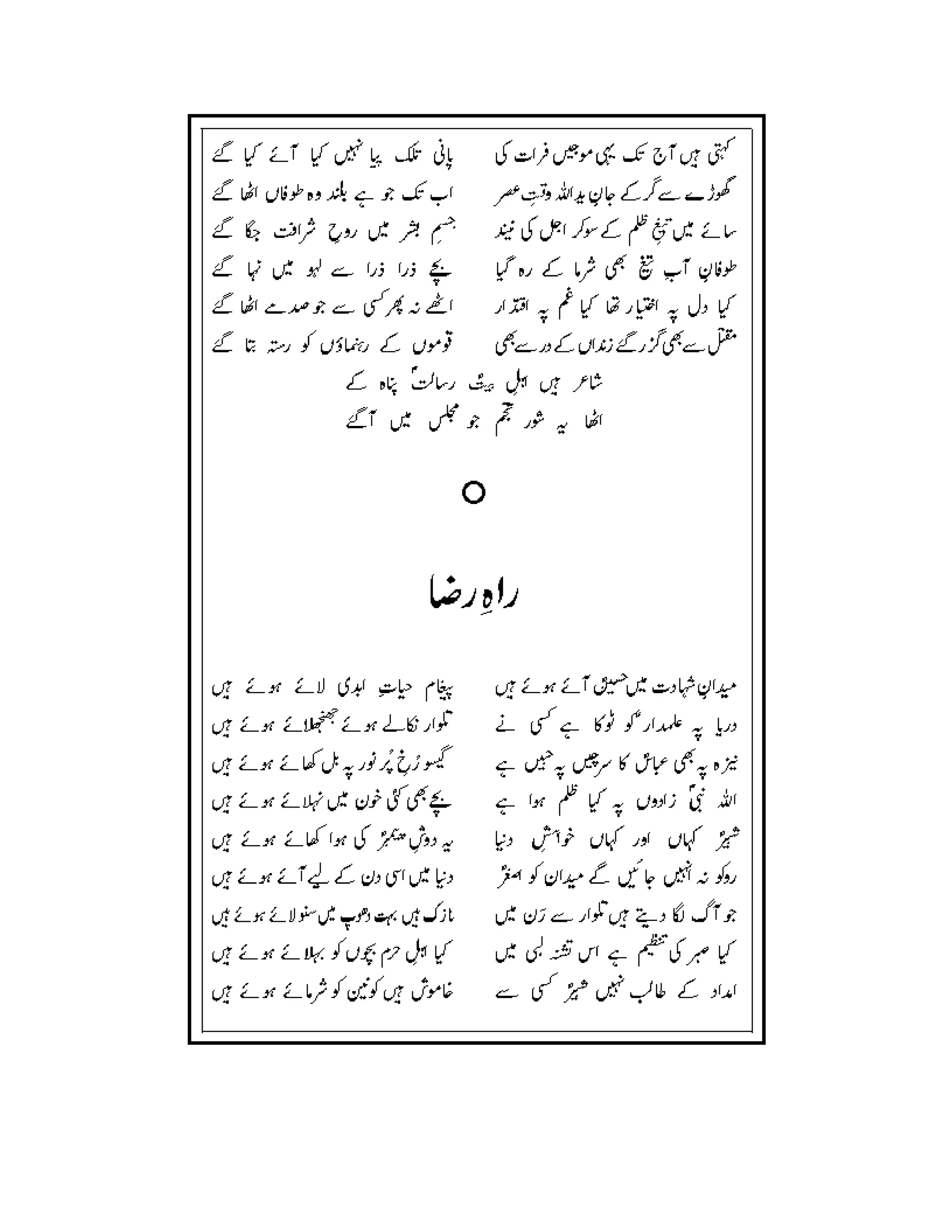 Fikray Mutmaenna | PDF