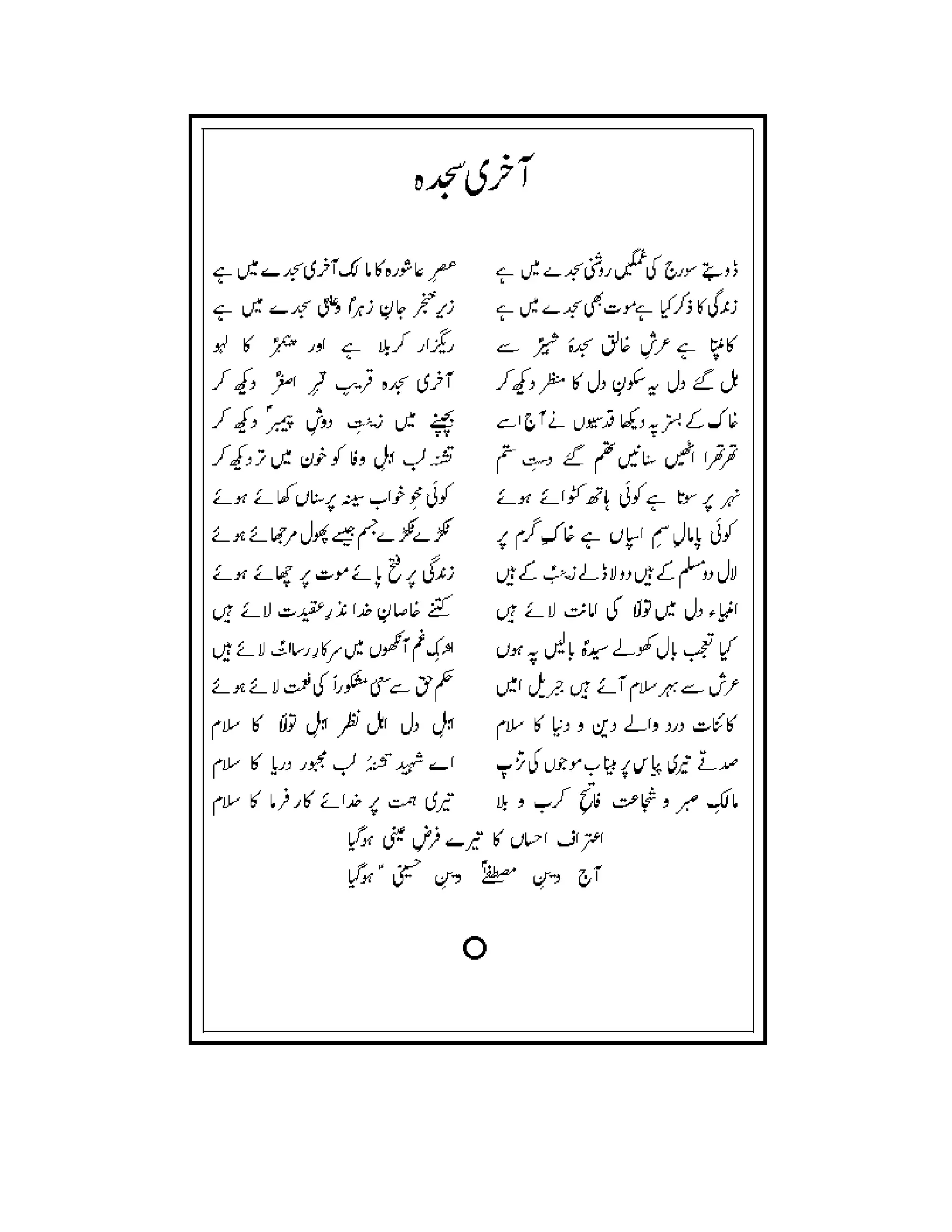 Fikray Mutmaenna | PDF