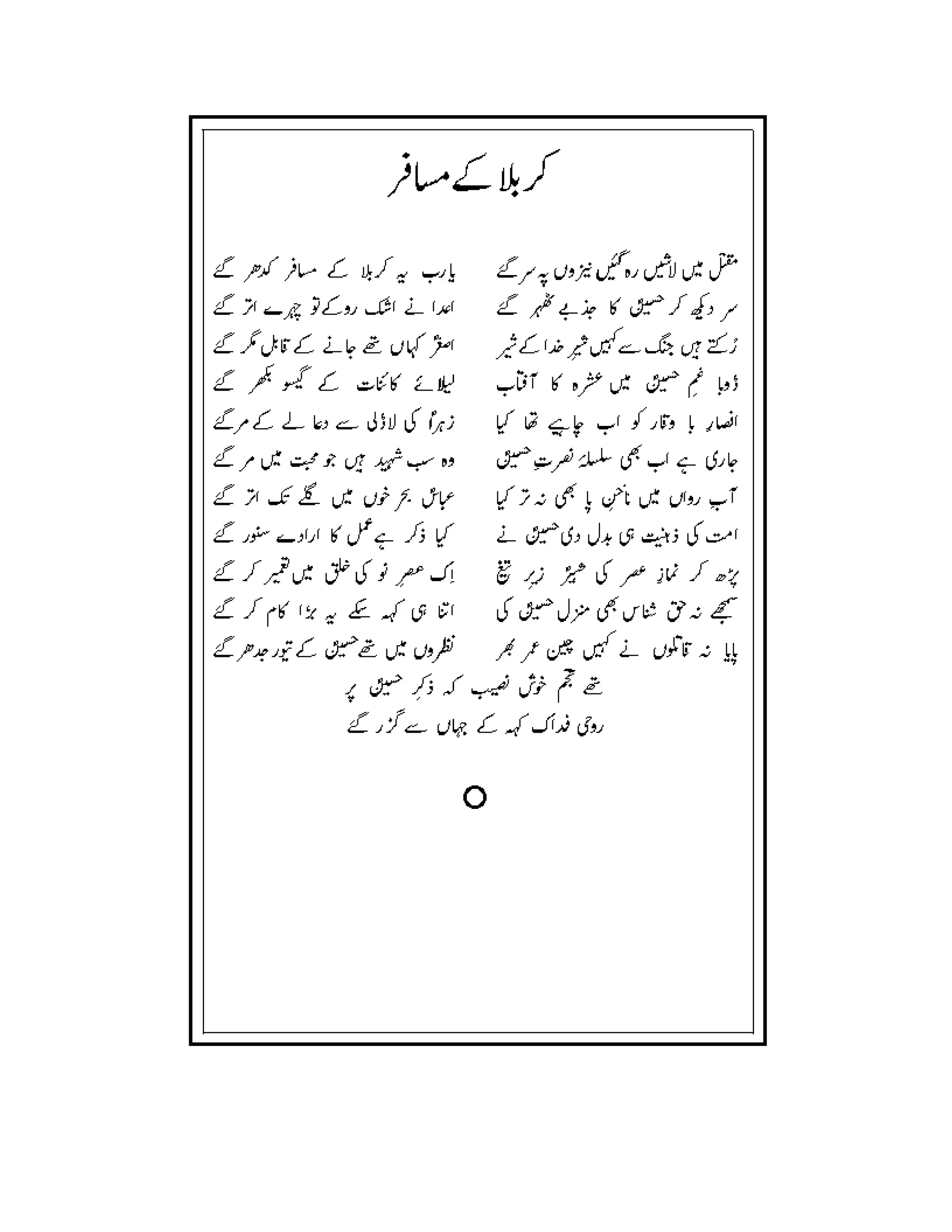 Fikray Mutmaenna | PDF