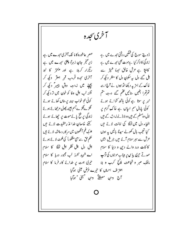 Fikray Mutmaenna | PDF