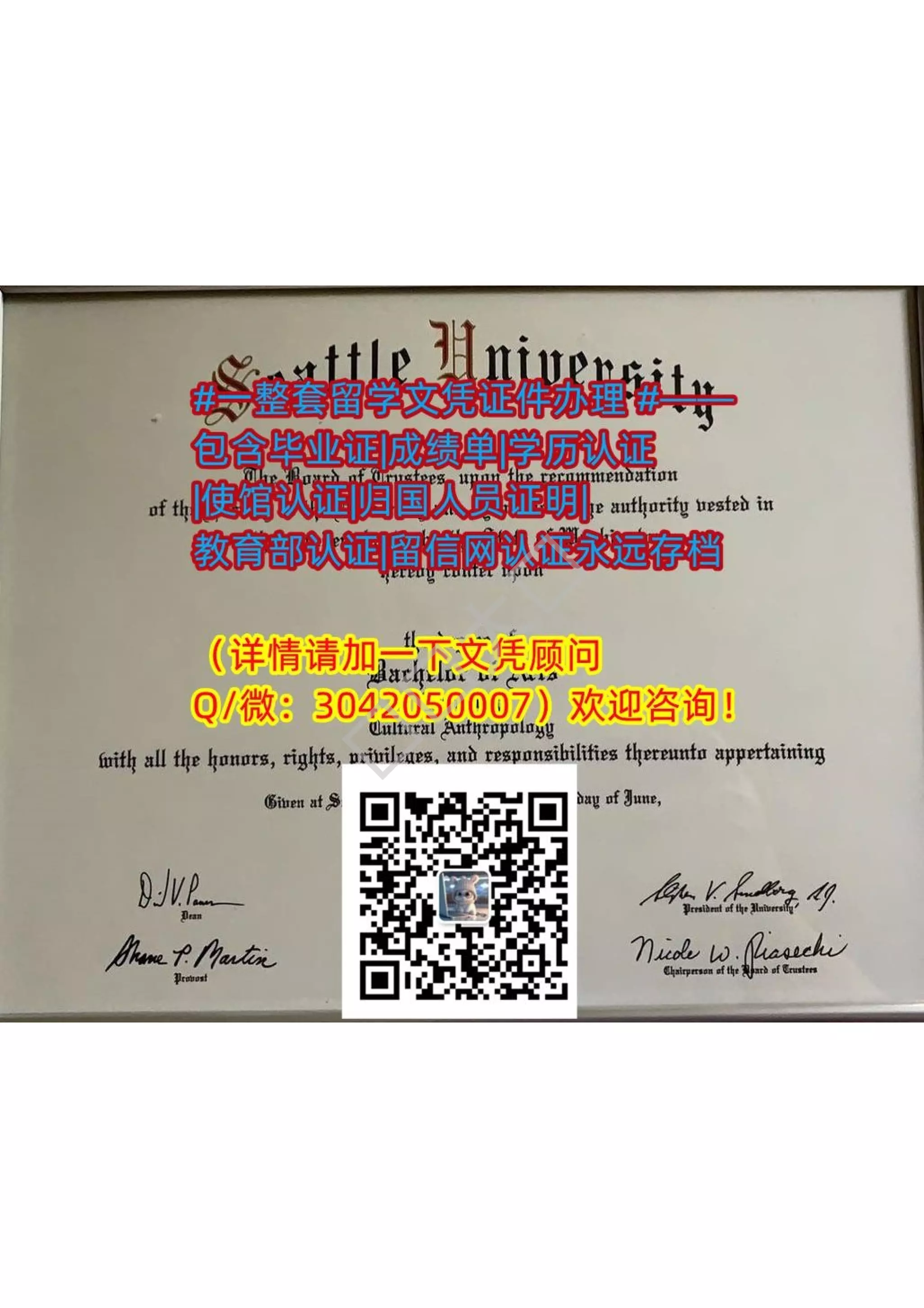 51西雅图大学.pdf