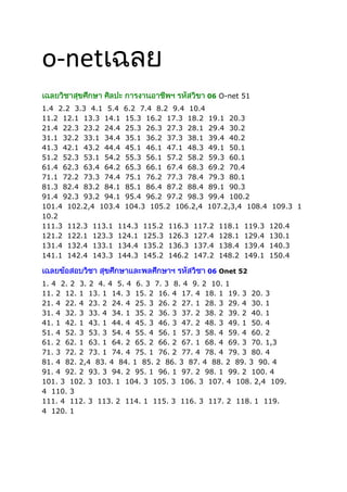 เฉลย 51 53 | PDF