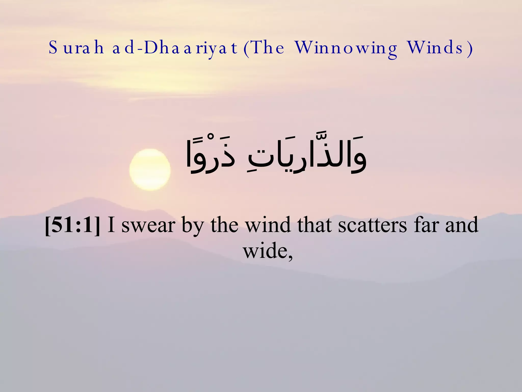 51 Surah Ad Dhariyah (The Winnowing Winds) | PPT