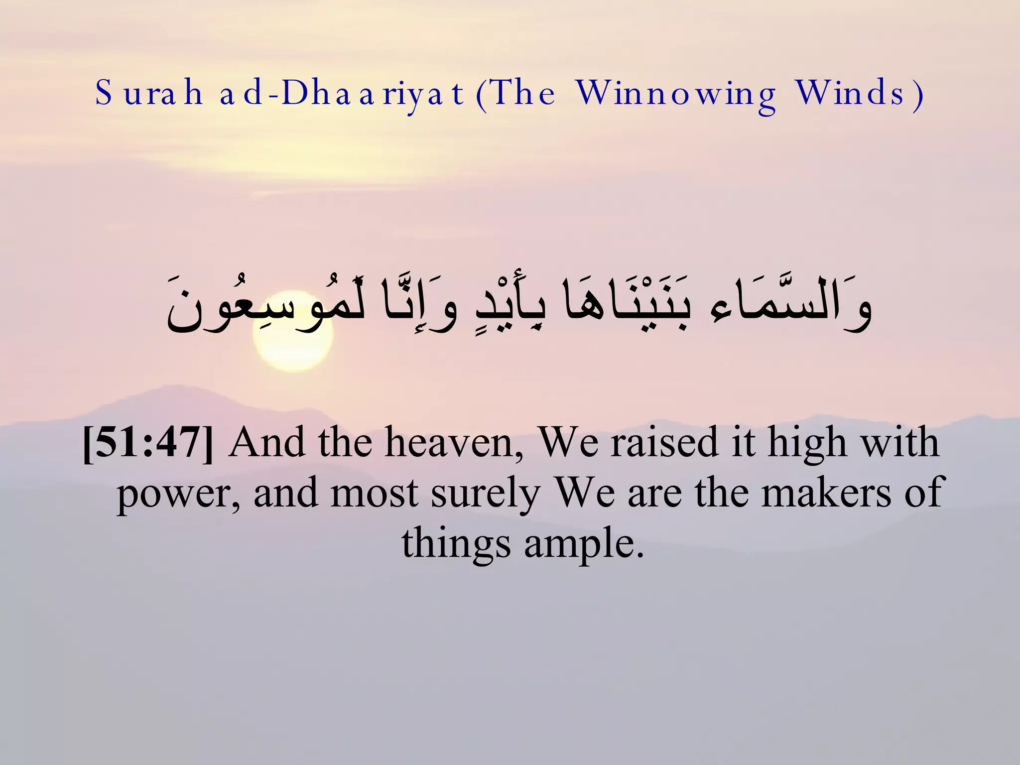 51 Surah Ad Dhariyah (The Winnowing Winds) | PPT