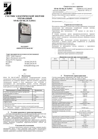 NP-06 TD ME.3F.TxPD-U | PDF