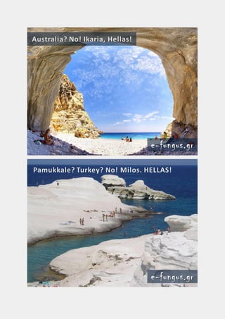 513 ελλαδα η ωραιοτερη χωρα του κοσμου - 45 φωτογραφιες εξηγουν το ...