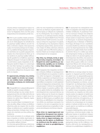 The Doctor magazine 17th edition | PDF