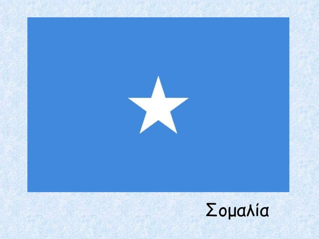 σημαίες flags-symmetry | PPT