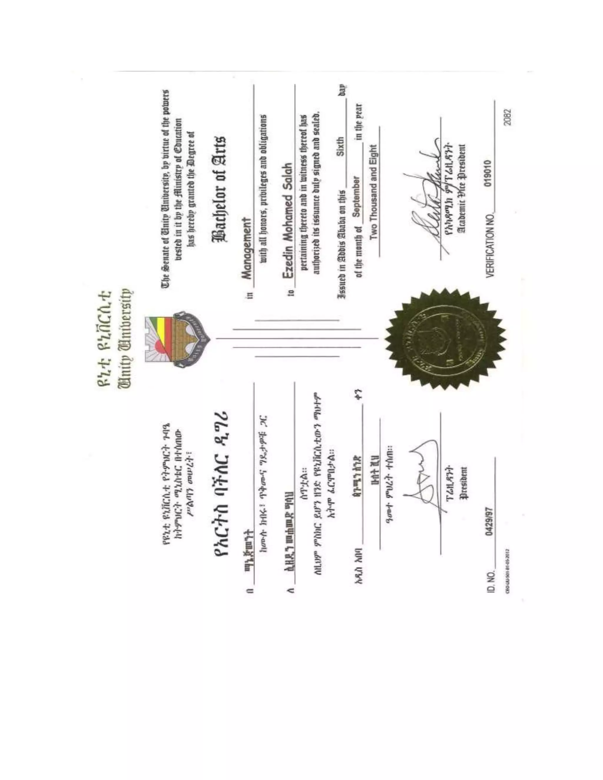 BA Degree in Management | PDF