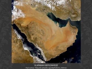 The appearance ot the Islam | PDF