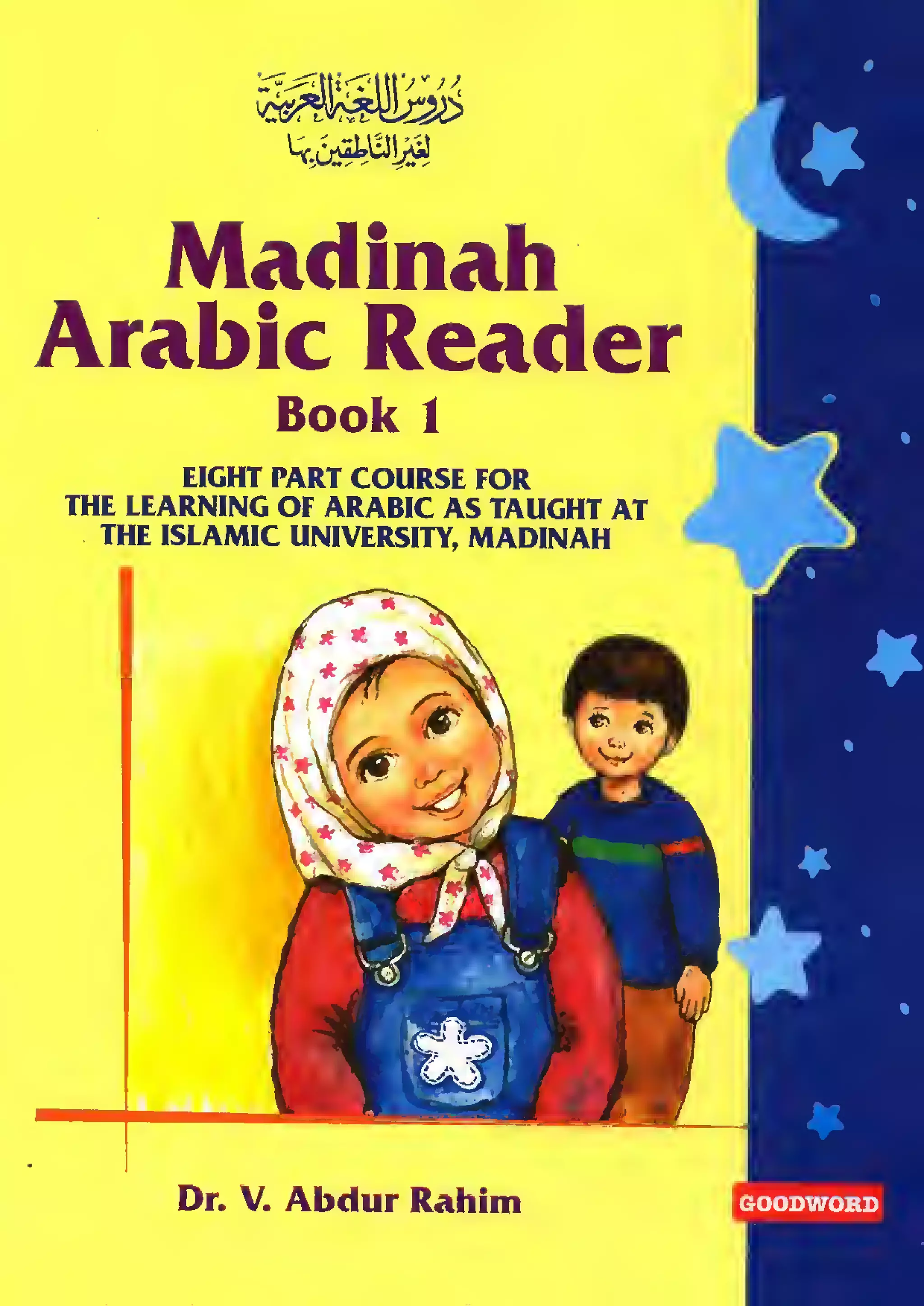 Madinah Arabic Reader Book1 | PDF