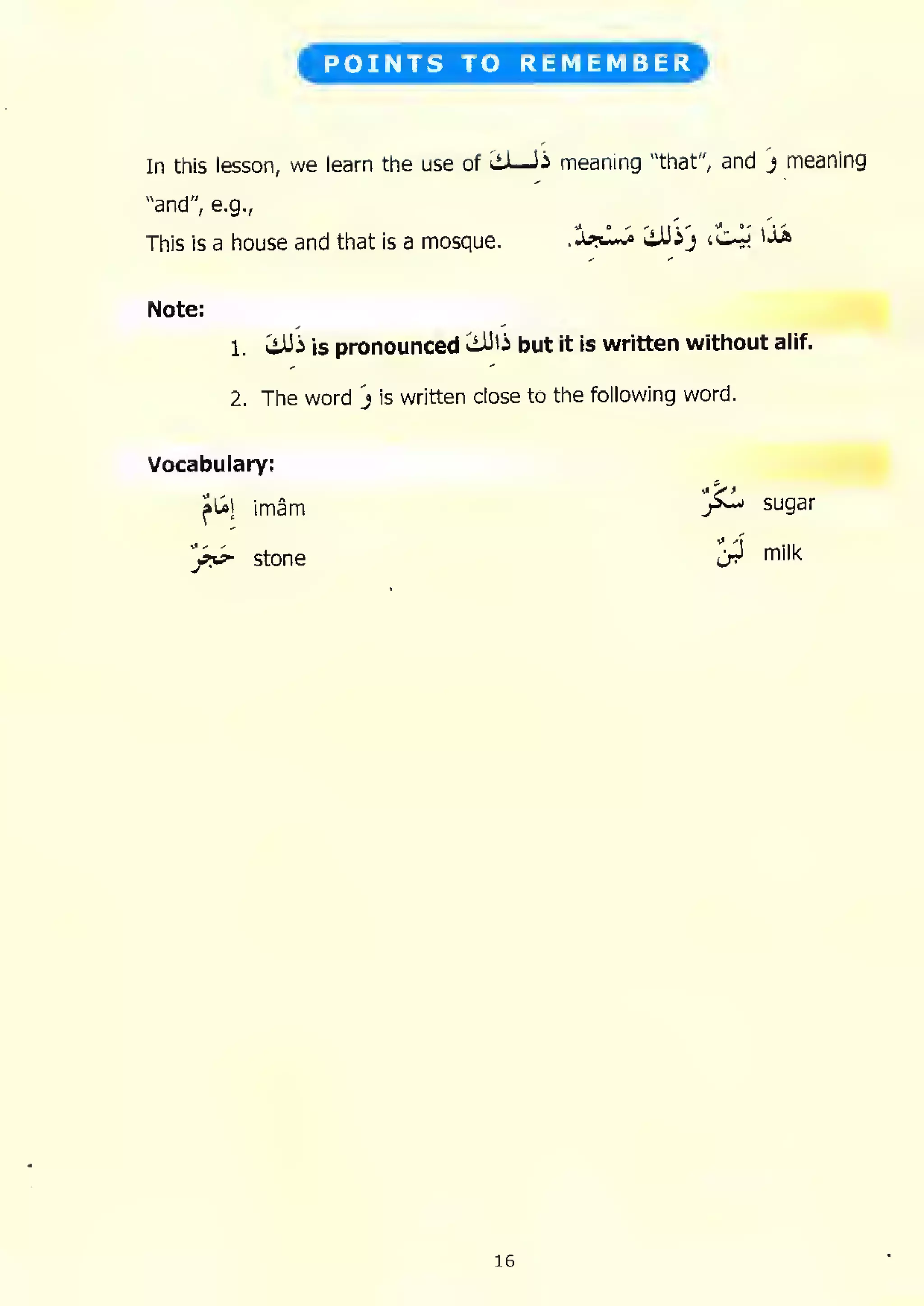 Madinah Arabic Reader Book1 | PDF