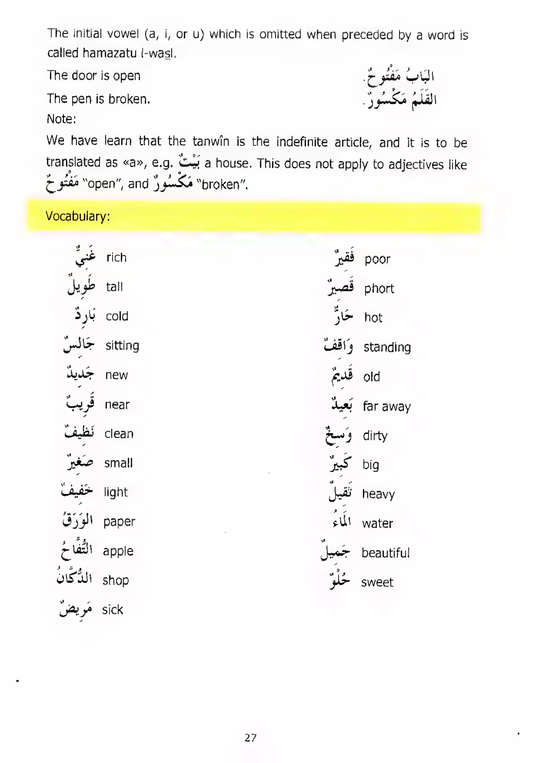 Madinah Arabic Reader Book1 | PDF