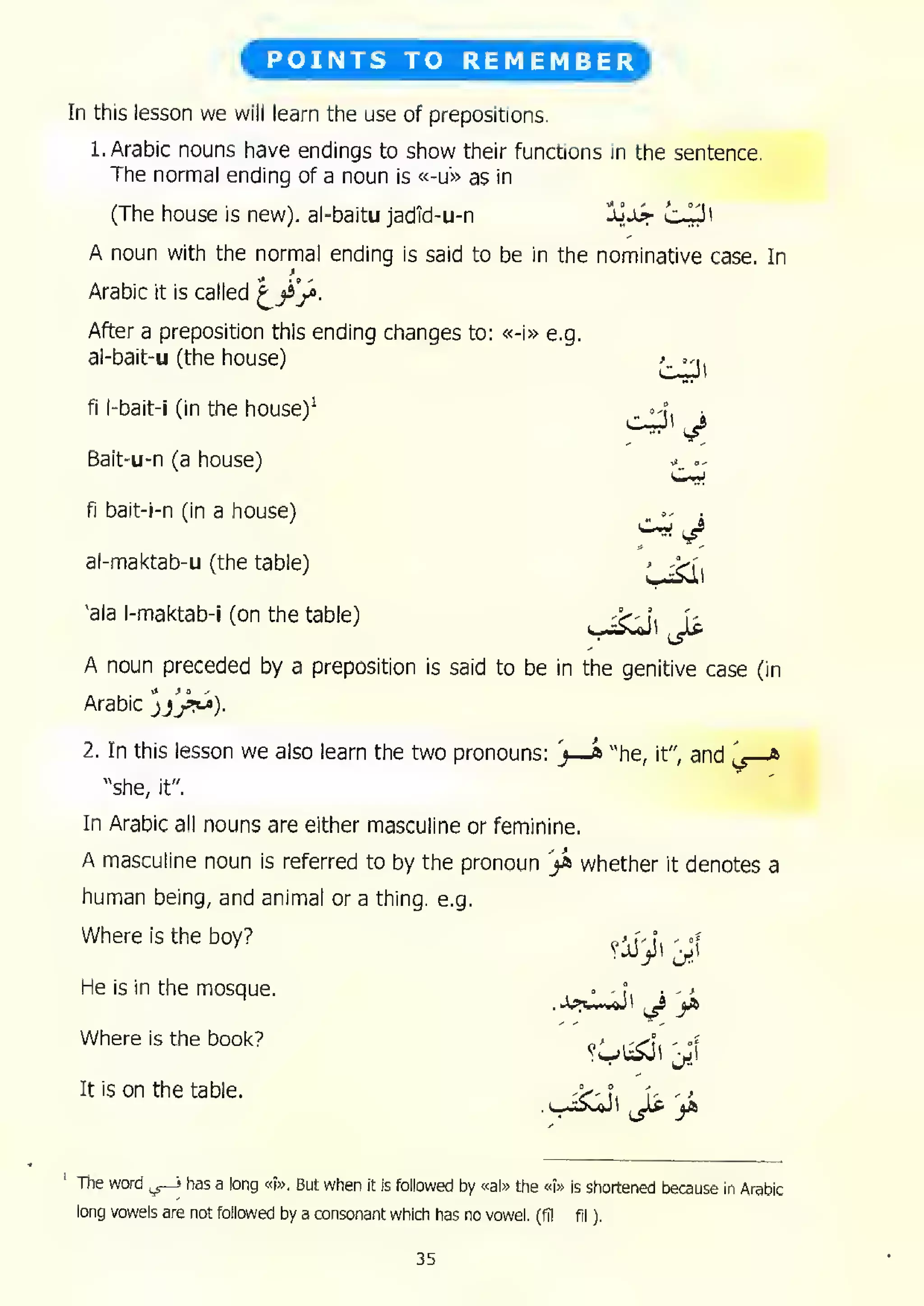 Madinah Arabic Reader Book1 | PDF