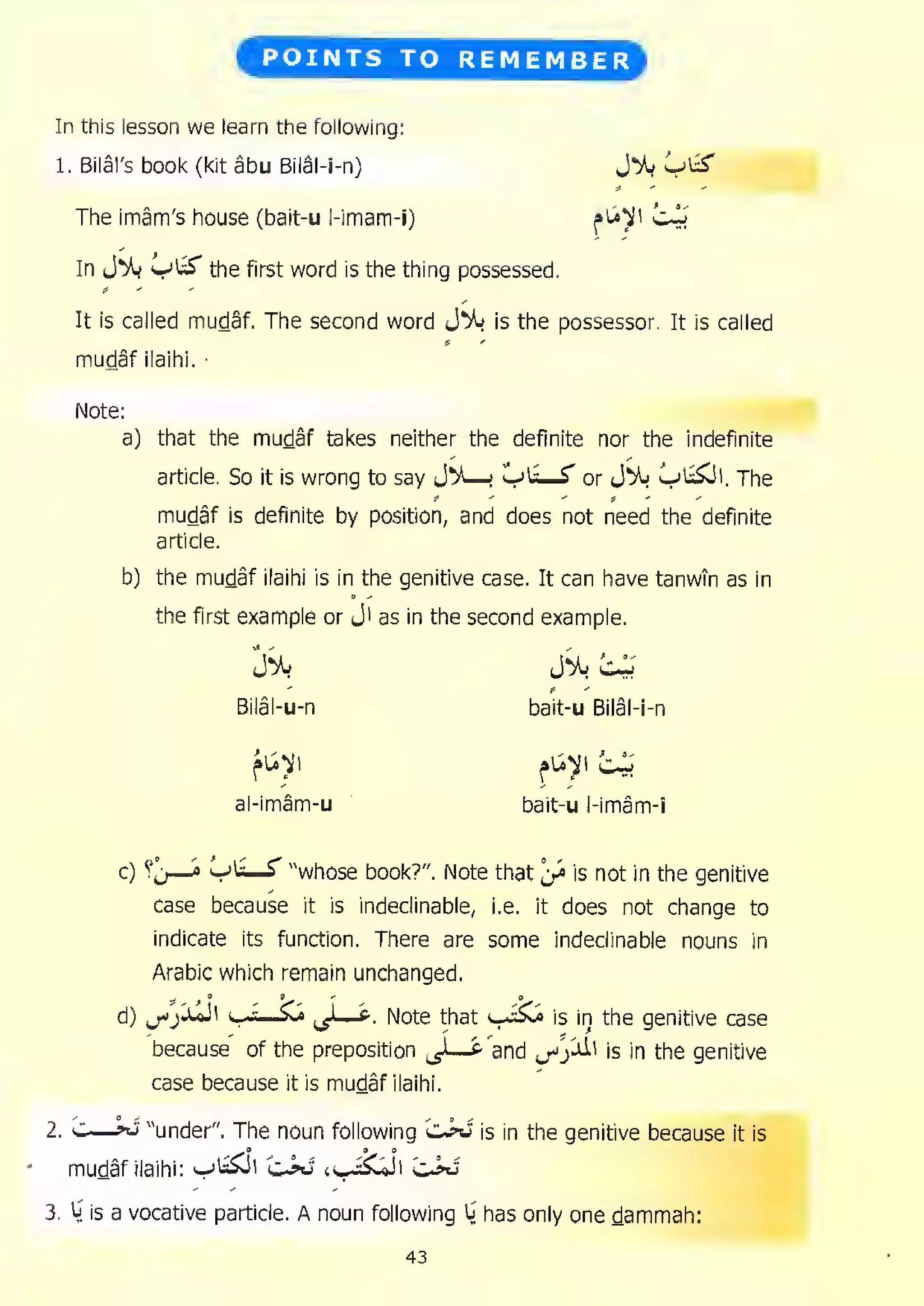 Madinah Arabic Reader Book1 | PDF