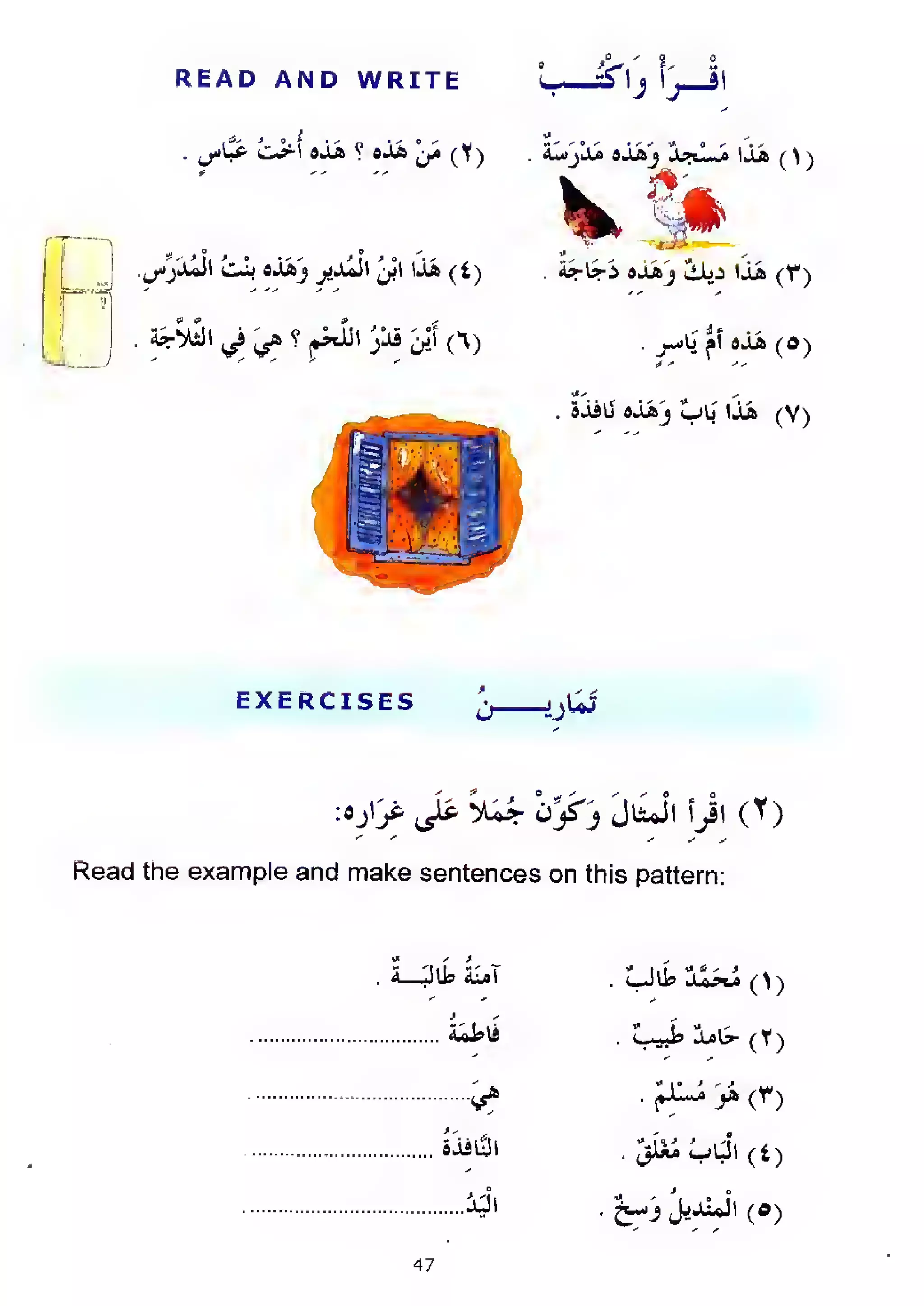 Madinah Arabic Reader Book1 | PDF