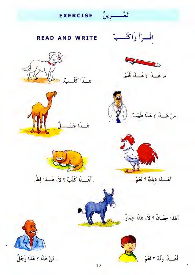 Madinah Arabic Reader Book1 | PDF | Islam | Religion & Spirituality