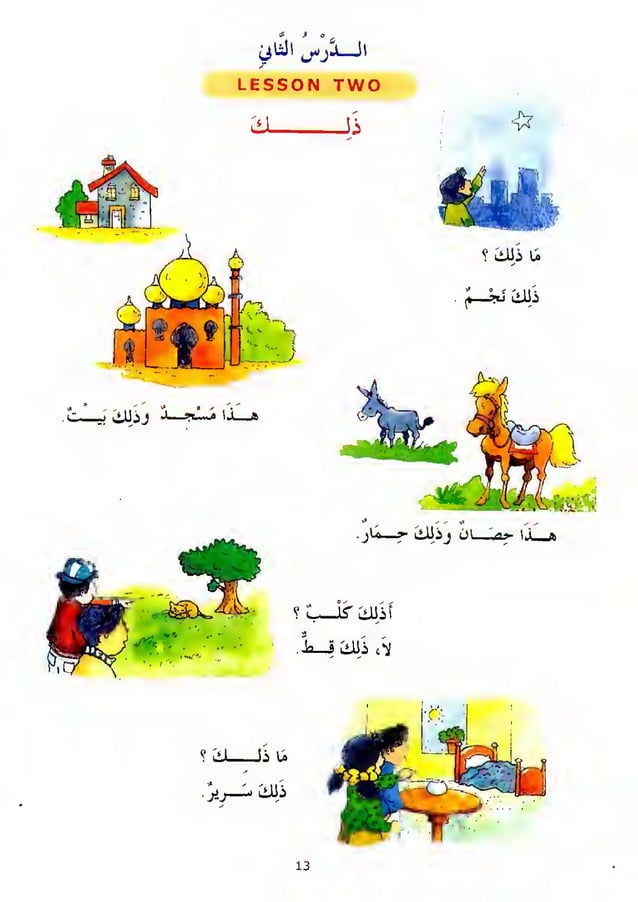 Madinah Arabic Reader Book1 | PDF | Islam | Religion & Spirituality