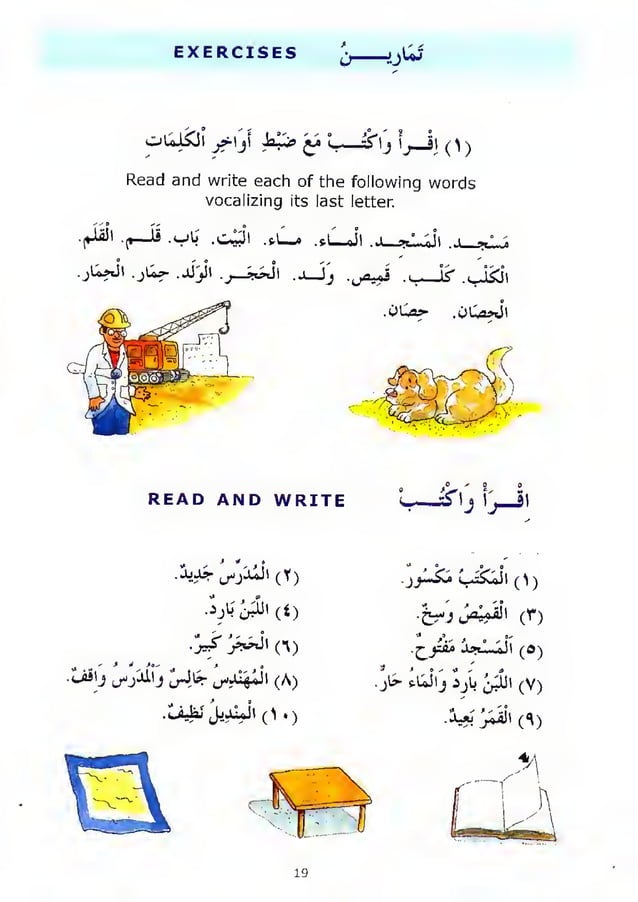 Madinah Arabic Reader Book1 | PDF | Islam | Religion & Spirituality