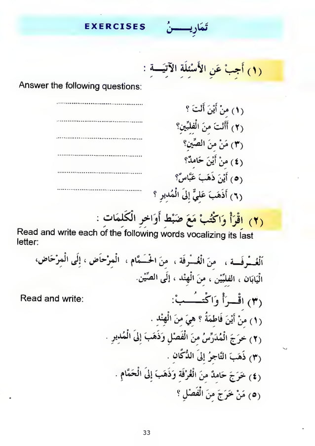 Madinah Arabic Reader Book1 | PDF | Islam | Religion & Spirituality