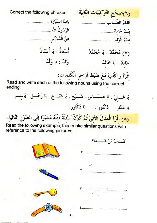 Madinah Arabic Reader Book1 | PDF | Islam | Religion & Spirituality